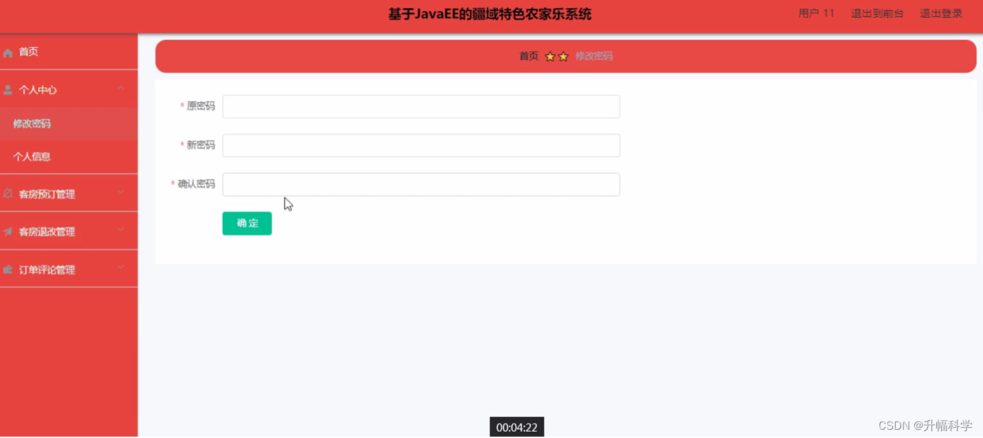 Ssm基于javaee的疆域特色农家乐系统cxw0b【独家源码】计算机毕业设计问题的解决方案与方法 Csdn博客