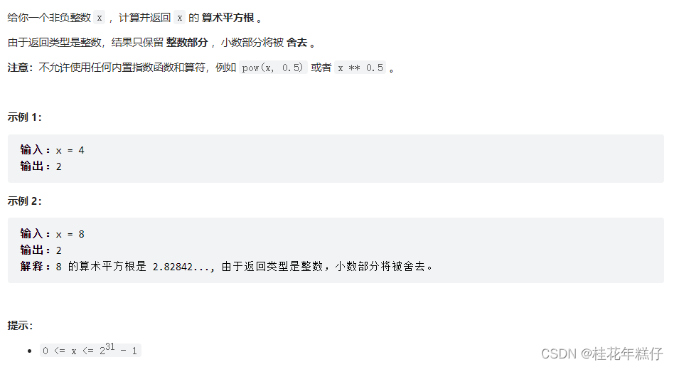 必刷算法题之二分查找(题目及代码) C查找算法的 编程题 Csdn博客
