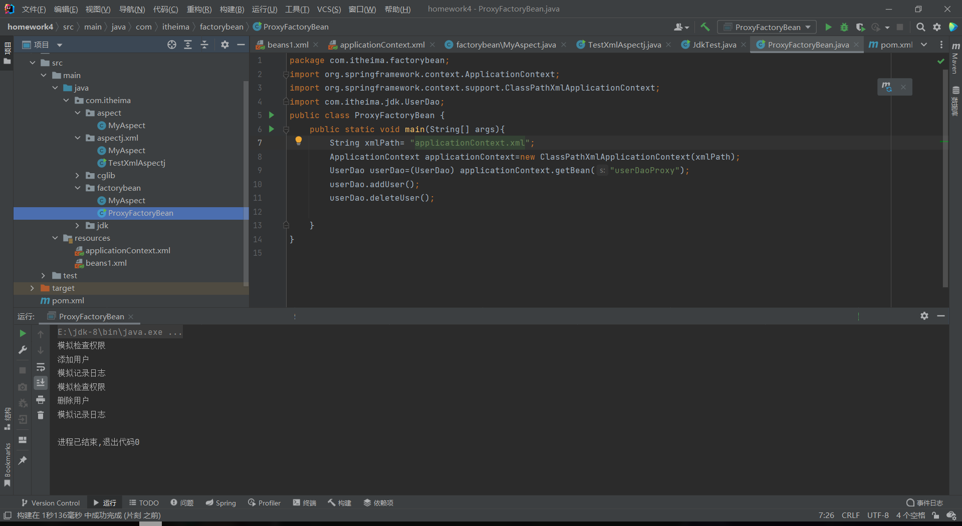 Idea报错：class Path Resource Comitheimafactorybeanapplicationcontext 