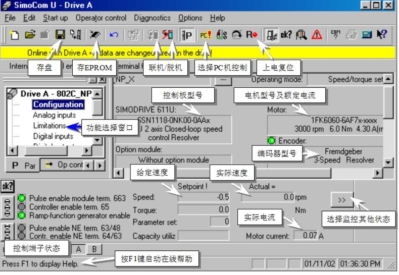西门子611U伺服调试工具_西门子 611u调试软件 中文-CSDN博客