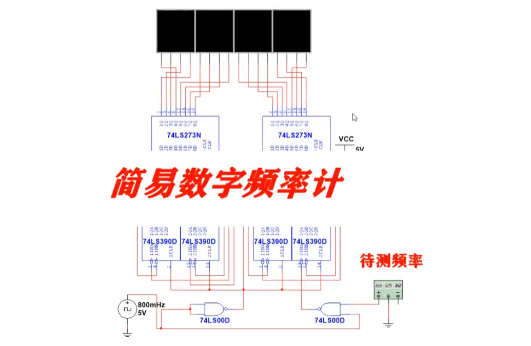 简易数字频率计multisim仿真 Csdn博客 