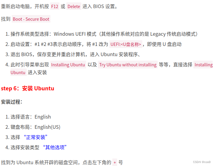 Win11上安装Ubuntu18.04双系统制作教程_win11安装ubuntu18.04-CSDN博客