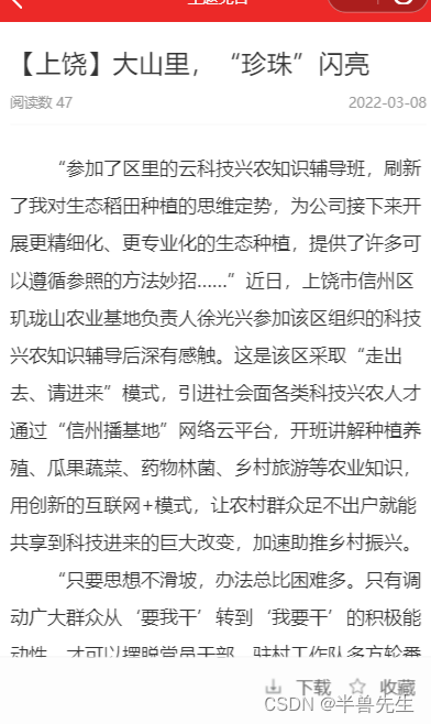 Uniapp 小程序富文本解析（直接复制代码可用） Csdn博客