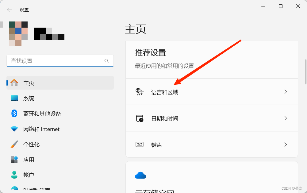 【已解决】win11快捷键设置和修改位置_win11更改ctrl位置-CSDN博客