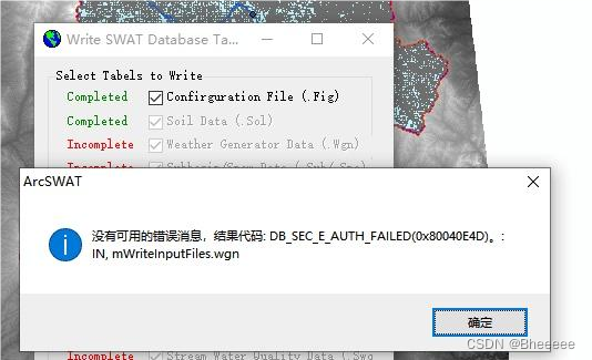 SWAT模型 | 运行Arcswat报错问题及解决办法 | forrt1:error(65): floating invalid解决方法-CSDN博客