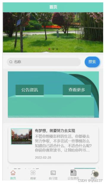 Python Django毕业设计一站式自习室服务小程序（程序lw怎么自己做自习室小程序 Csdn博客