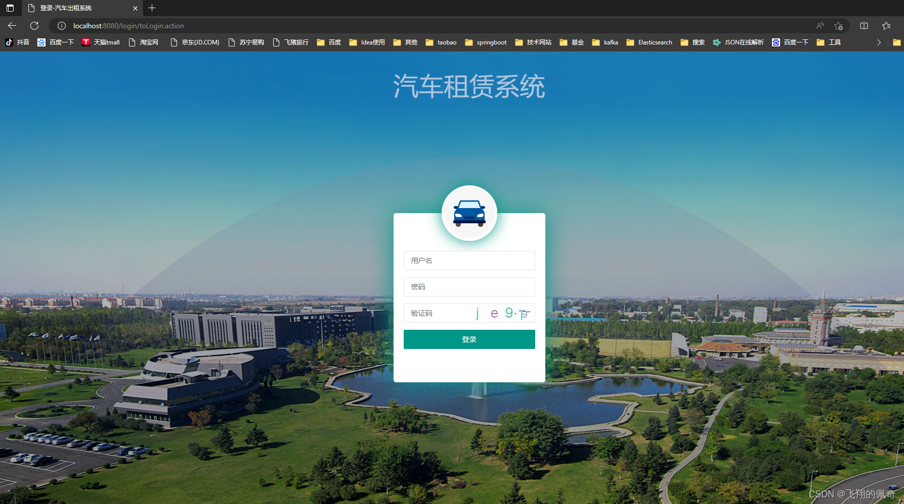 SSM汽车租赁管理系统(spring+springmvc+mybatis+mysql+jsp+jquery+layui)_基于ssm的汽车租赁管理系统-CSDN博客