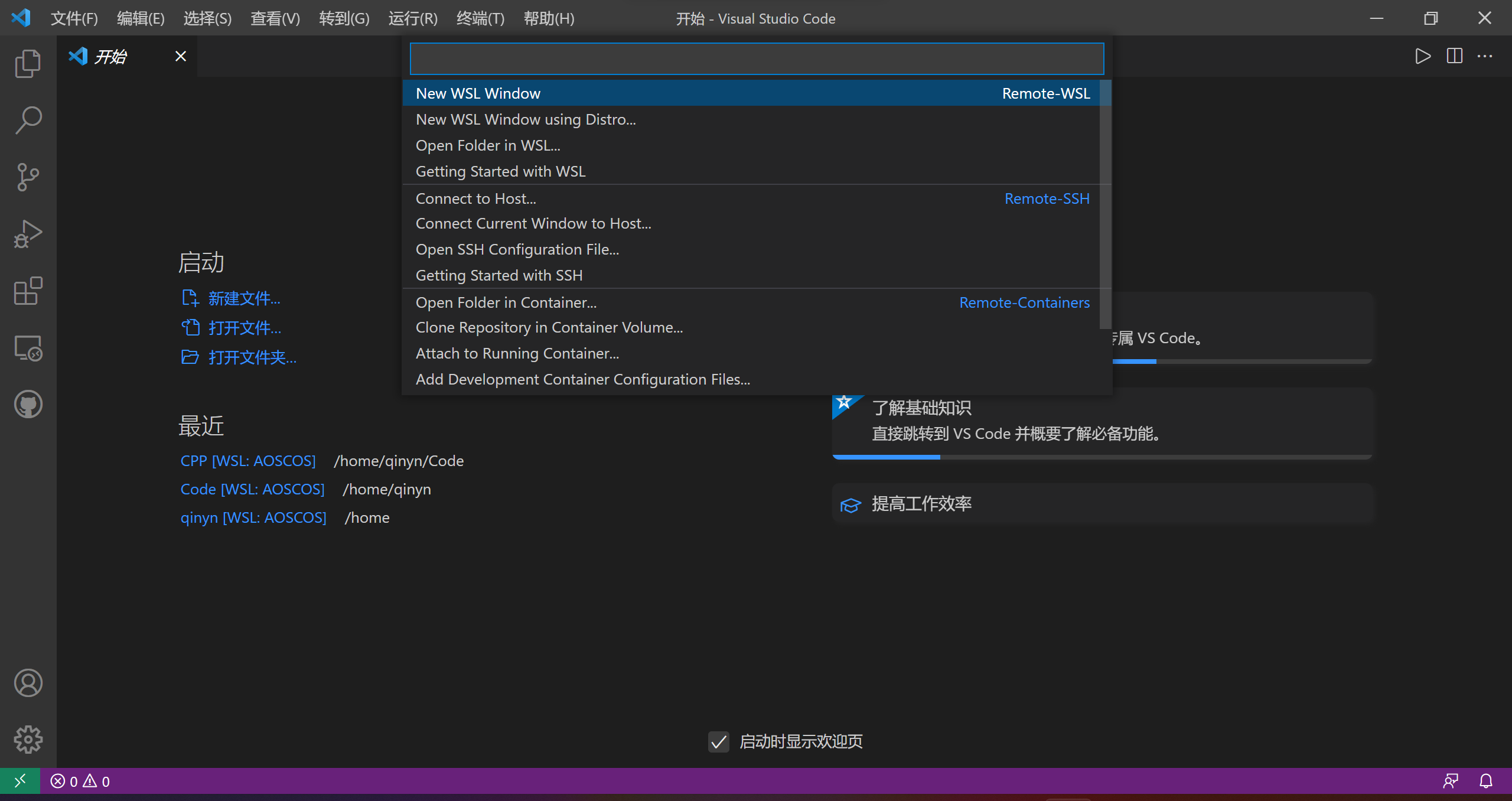 【Windows】Visual Studio Code (VS Code) C++/CPP 安装配置 【WSL】【无需mgwin】_visual studio 在 remote window上 ...