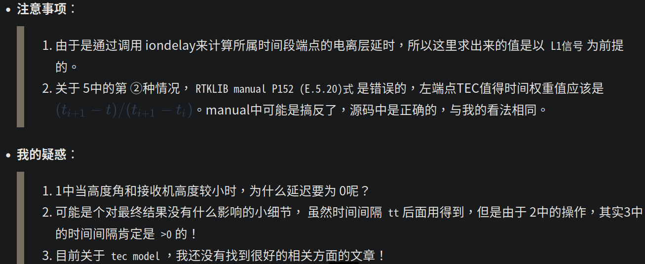 RTKLIB源码解析（一）、单点定位(pntpos.c)_rtklib开源代码讲解-CSDN博客