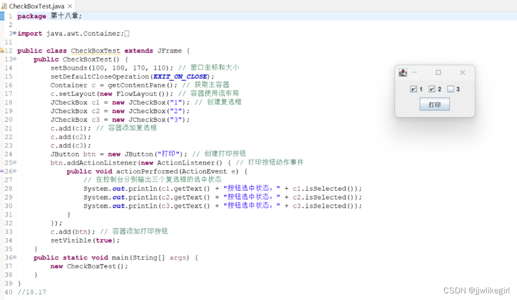 第十八章swing程序设计_用swing完成界面设计,要求分别输入两个整数到两个输入框中,点击按钮将两个输-CSDN博客