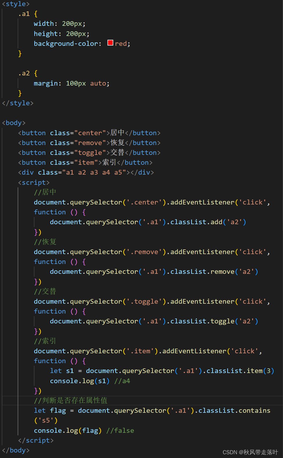 DOM的节点操作_dom节点操作-CSDN博客