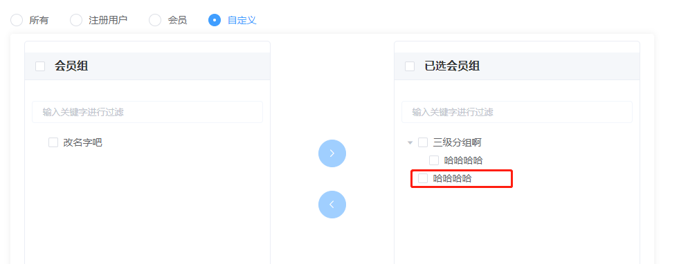 el-tree-transfer使用及踩坑坑-CSDN博客