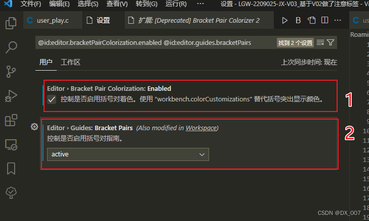 关于 VS code 插件Bracket Pair Colorizer 2失效的问题解决-CSDN博客