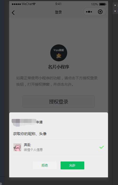 uniapp授权登陆操作_uniapp登录-CSDN博客