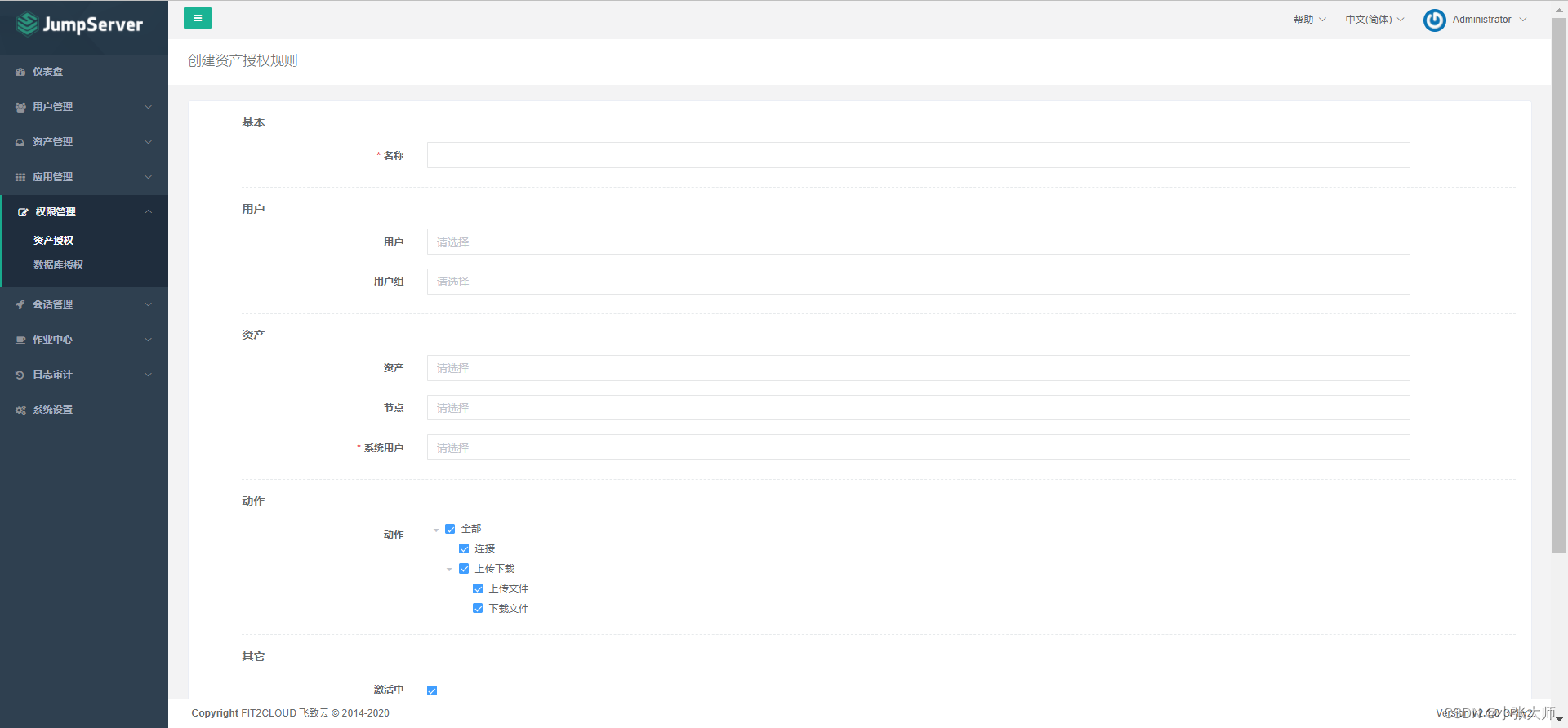 jumpserver使用实践(二)_jumpserver连接数据库-CSDN博客
