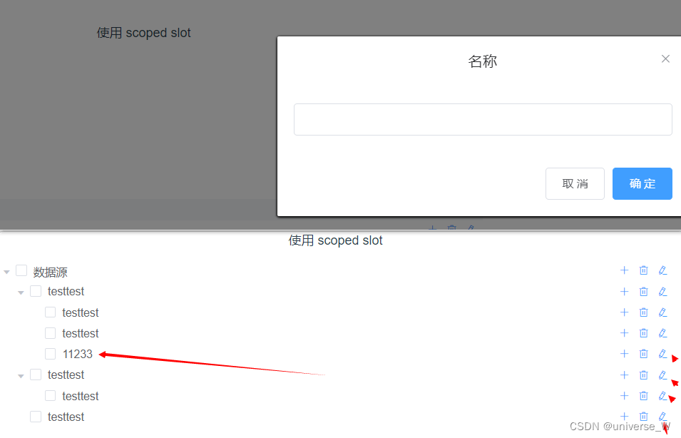 使用el-tree自定义节点内容，更改节点内容时候只更改了最后添加的节点内容_element 树节点 更改-CSDN博客