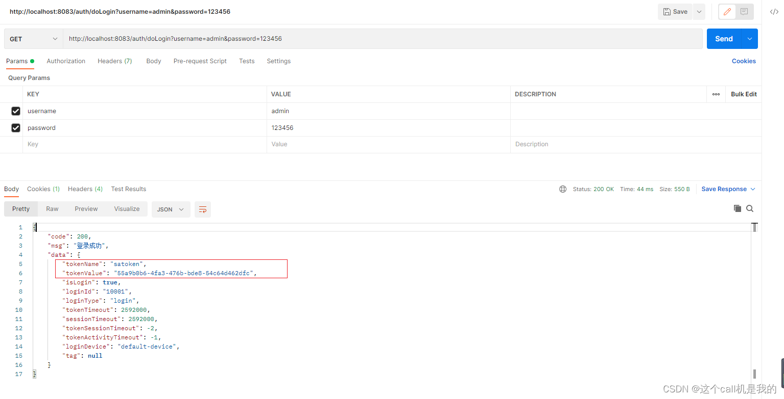 【实现微服务集成satoken在网关gateway处统一鉴权】_gateway satoken-CSDN博客