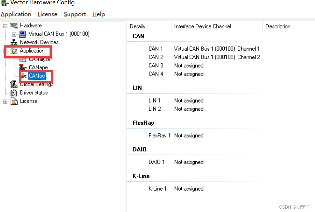 【CANoe】CANoe的实际操作第一节硬件配置_canoe硬件配置-CSDN博客