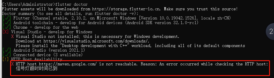 Windows构建Flutter环境，无法访问maven.google.com_can not open maven.google-CSDN博客