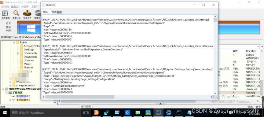 计算机取证之注册表调查_注册表取证-CSDN博客