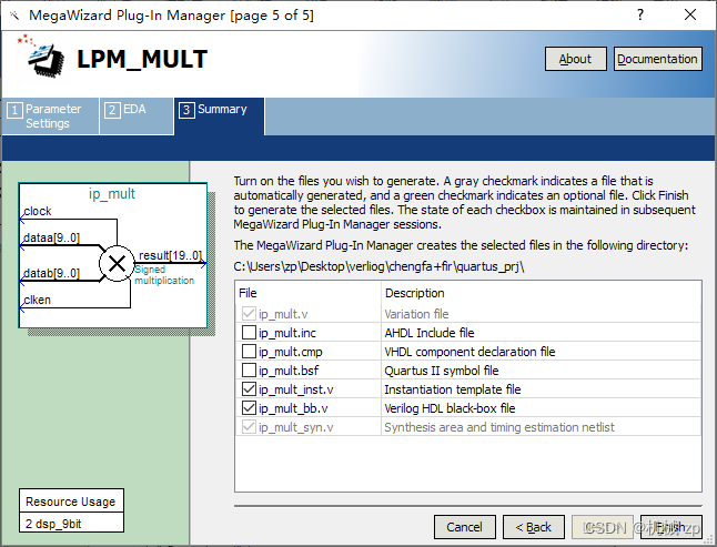 FPGA NCO+LPM_MULT+FIRip核 实现乘法+低通滤波 使用及仿真（quartusii 13.1+modelsimse 10.5）