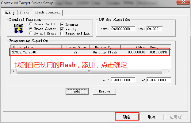 No Algorithm found for: 08000000H - 0800775BH 错误解决办法_no algorithm found for 080000-CSDN博客