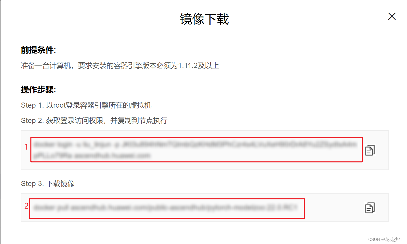 华为ModelArts自定义镜像（PyTorch镜像）_华为 dockder 镜像-CSDN博客