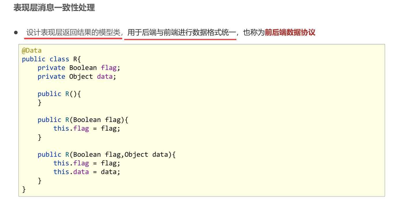 Springboot整合ssmp（黑马）黑马springboot整合ssmp Csdn博客 