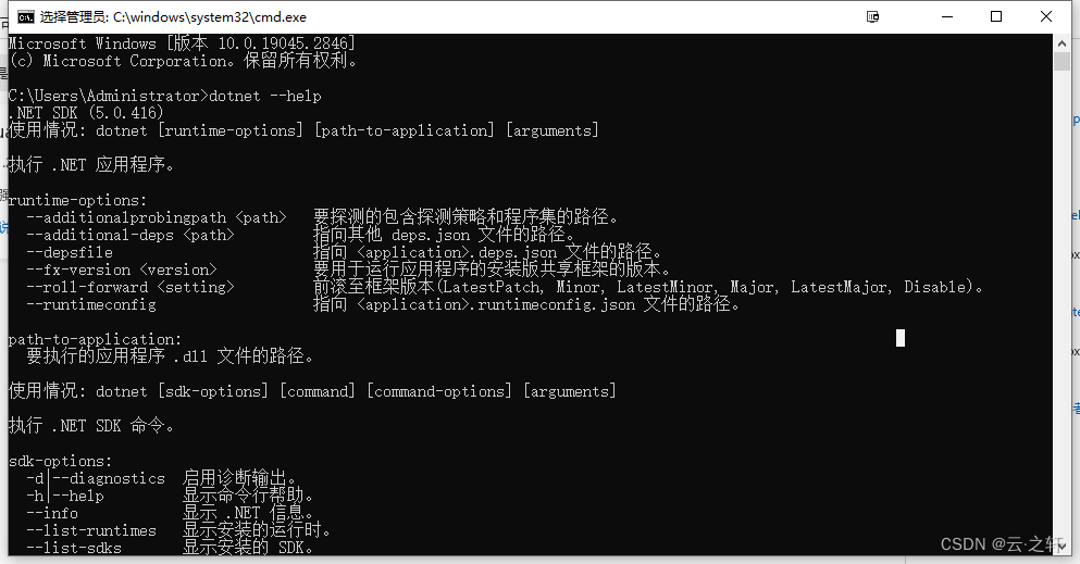 vs2019 无法打开项目文件。 无法找到 .NET SDK。请检查确保已安装此项且 global.json 中指定的版本(如有)与所安装的版本相匹配_vs2019无法加载项目文件-CSDN博客