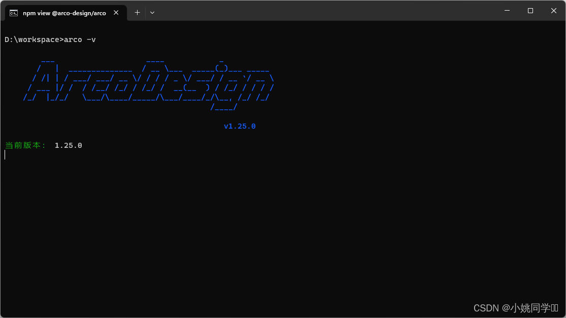创建 Arco Design Pro 项目失败原因分析arco Design Pro 框架安装项目模版工具时候报错解决方法 Csdn博客 
