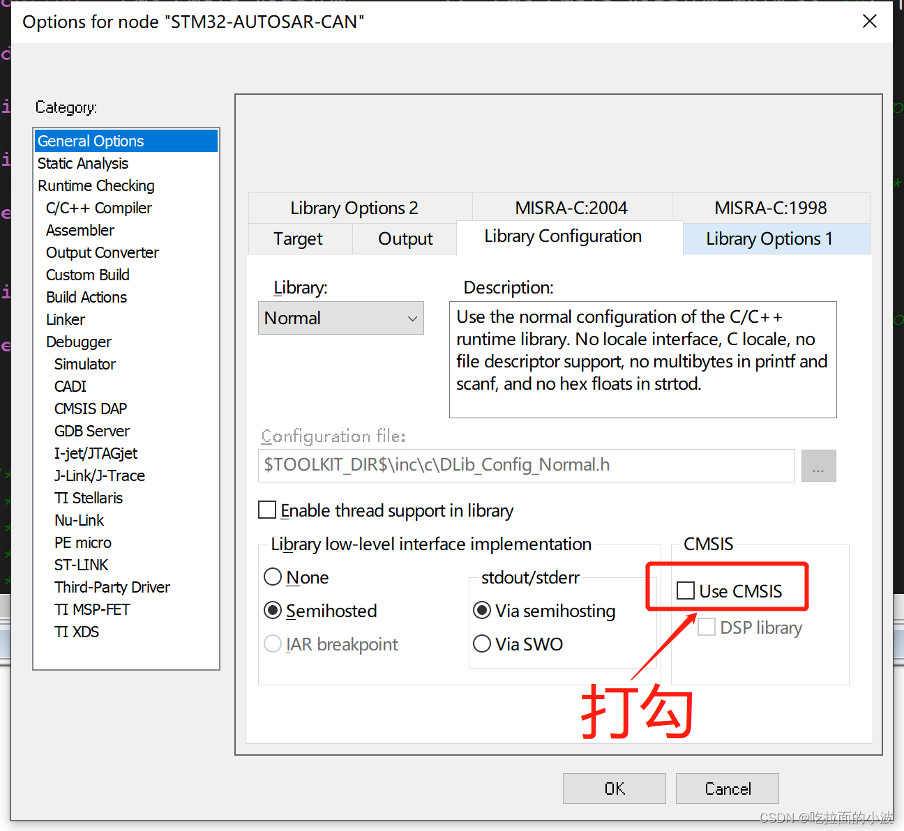 IAR创建STM32标准工程_iar stm32-CSDN博客