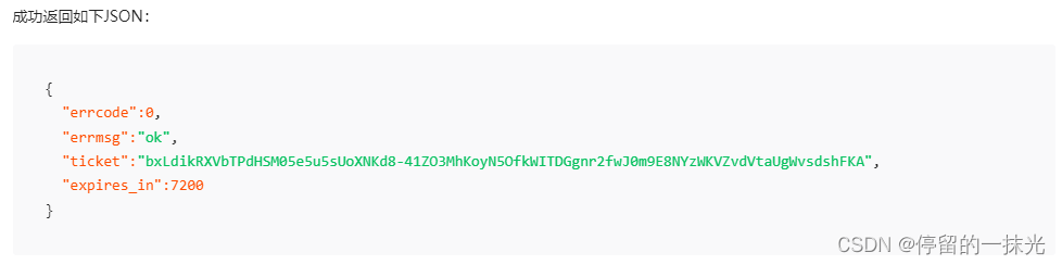 微信JSSDK录音功能_java实现微信jssdk语音录制和上传下载-CSDN博客