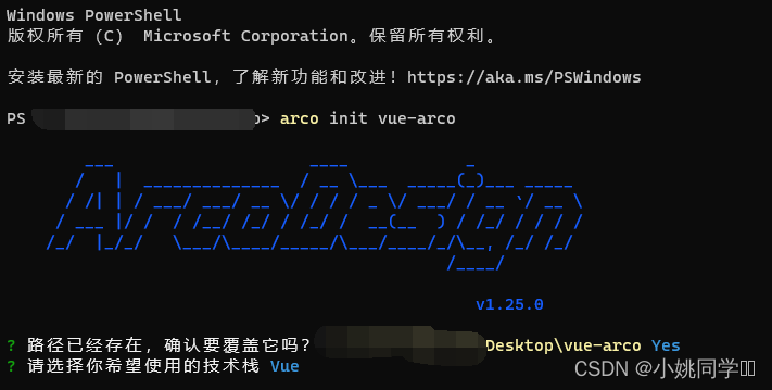 创建 Arco Design Pro 项目失败原因分析_arco design pro 框架安装项目模版工具时候报错解决方法-CSDN博客