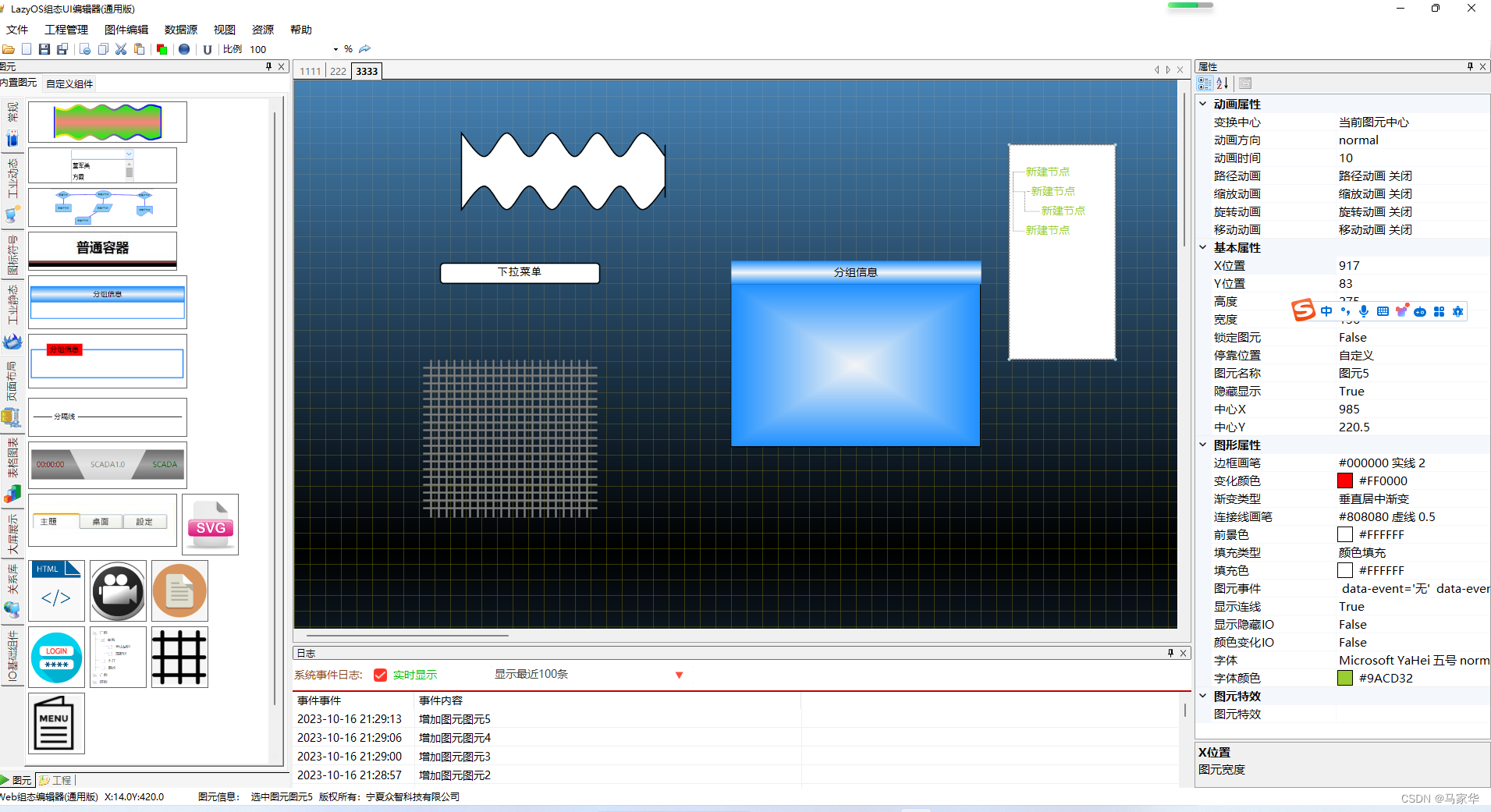 一款基于windows的web组态编辑器，完美解决window端设计web端应用的组态设计器，最重要的是源码开放web组态 开源 Csdn博客
