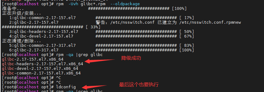 rpm降级glibc包，适用于降低多有rpm包-CSDN博客