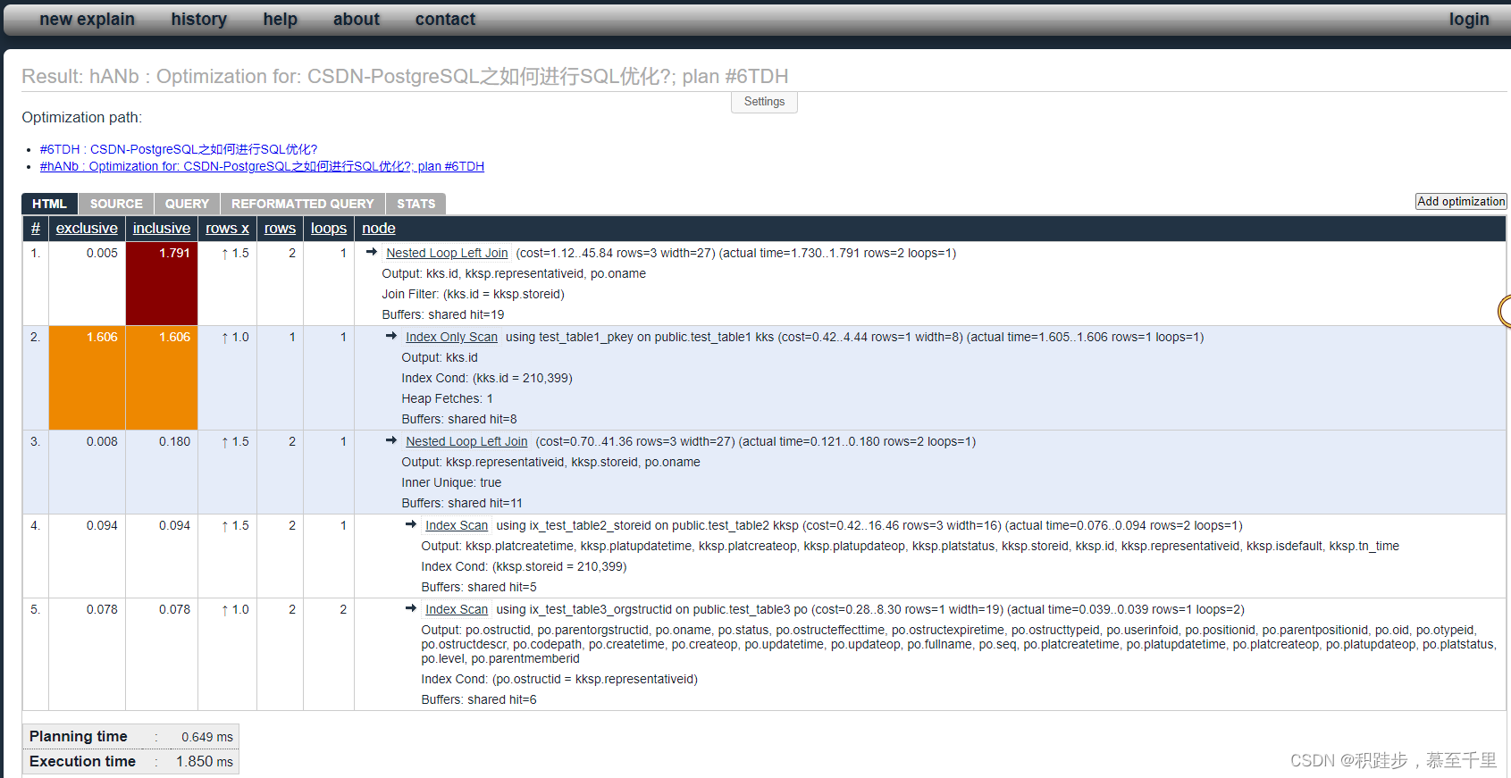 二、postgre数据库SQL优化：查看执行计划_pg执行计划怎么看-CSDN博客