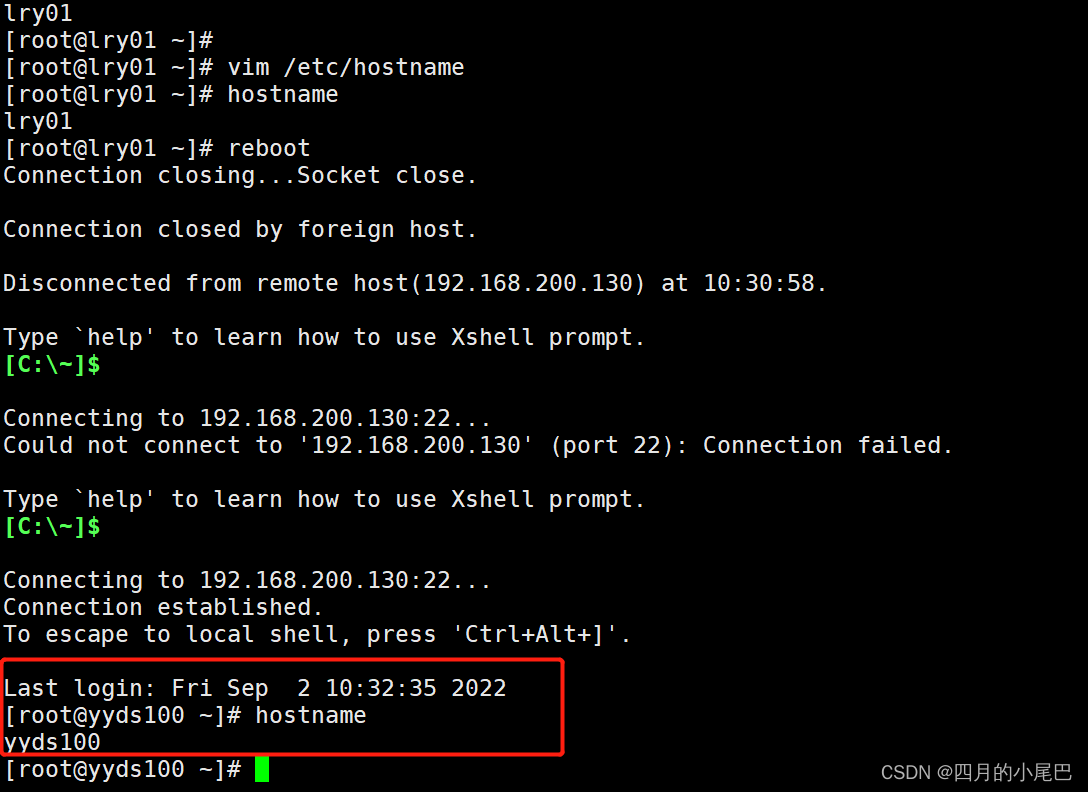 Linux14 NAT网络配置原理 查看网络ip和网关 修改ip地址 指定ip方法 主机名与hosts映射 主机名解析过程_局域网内怎么解析hostname-CSDN博客