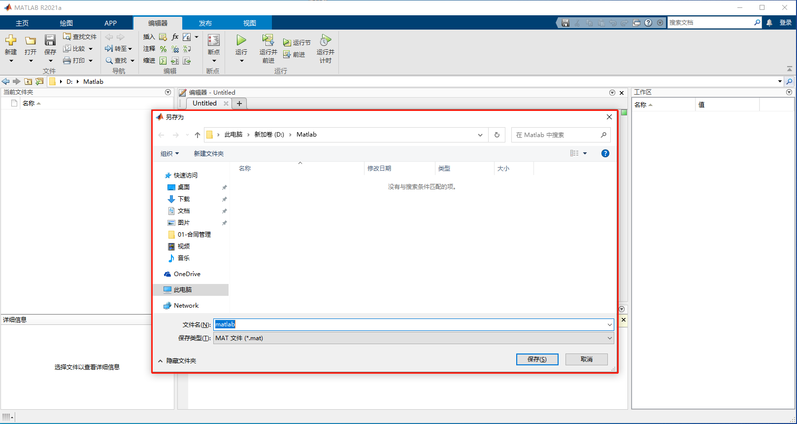 Matlab入门：界面认识_matlib ide-CSDN博客