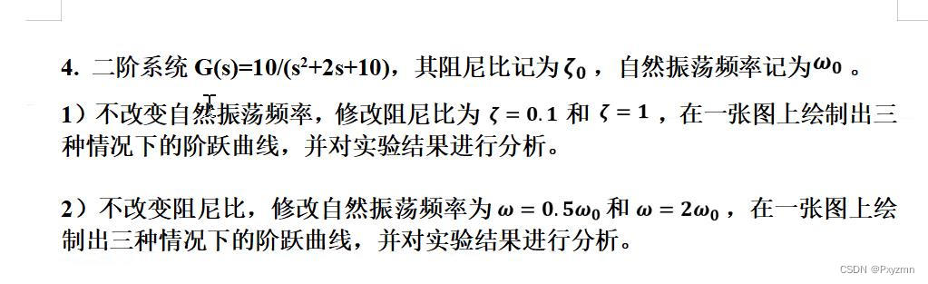 Matlab实验例题四由 Abcd Rmodeln构造一个3阶系统判别系统的能控性和能观性 Csdn博客 
