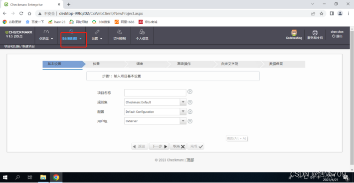 CheckMarx安装_checkmarx安装教程-CSDN博客