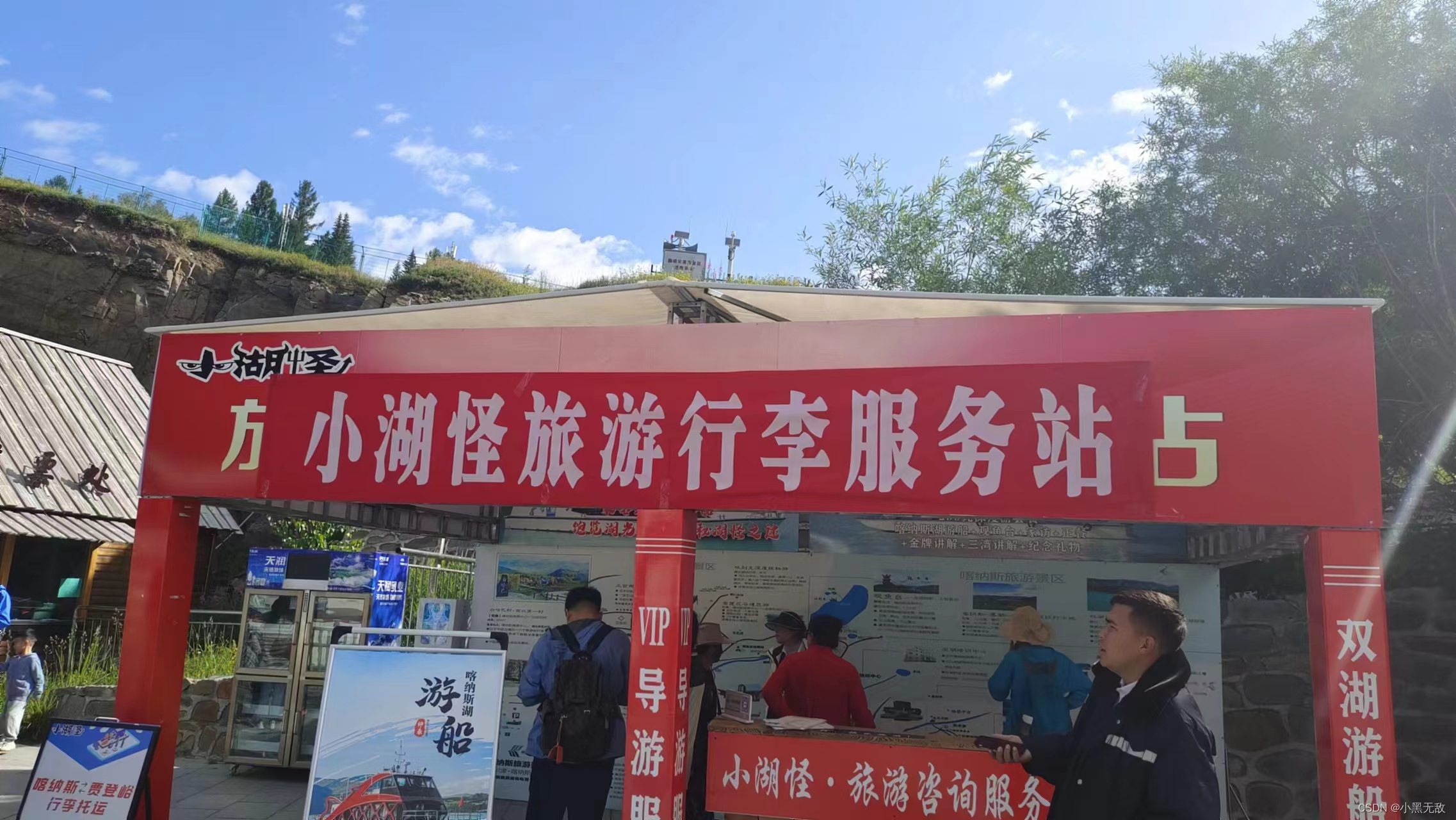 小黑day2喀纳斯探寻湖怪之旅,中午跟团喝大乌苏,下午漂流师弟趟水脚被划破,一瘸一拐地爬观鱼台的leetcode之旅 1004 最大连续1的