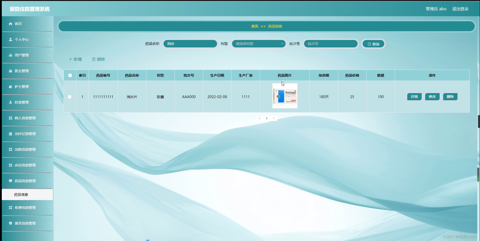 ssm毕设项目医院住院管理系统7lio5（java+VUE+Mybatis+Maven+Mysql+sprnig）_vue 医院住院管理系统-CSDN博客