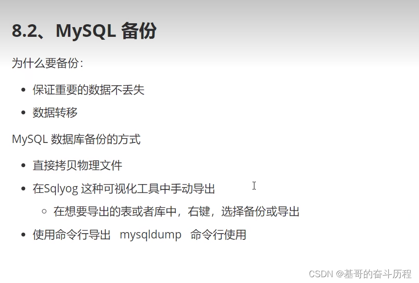 3后续sql Csdn博客 