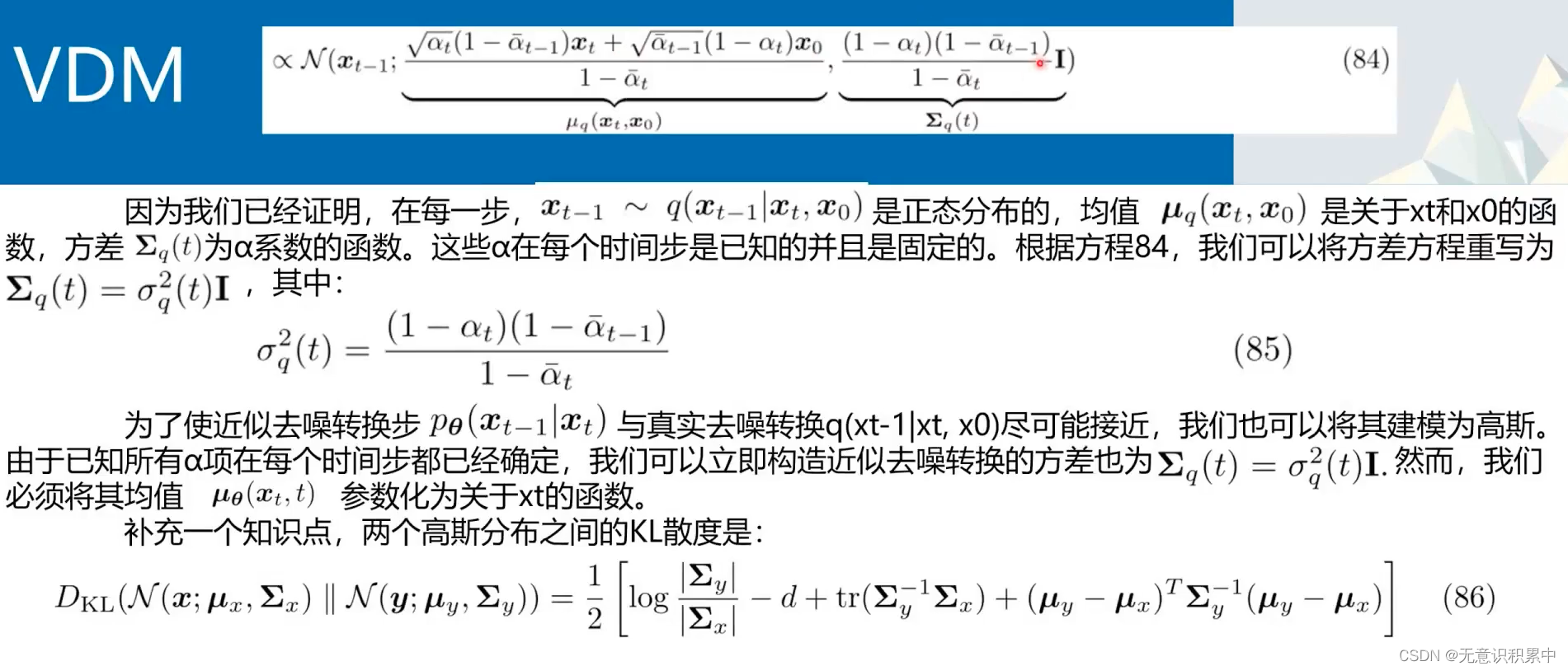 Diffusion理论基础(VDM, not SDE)_vdm diffusion-CSDN博客