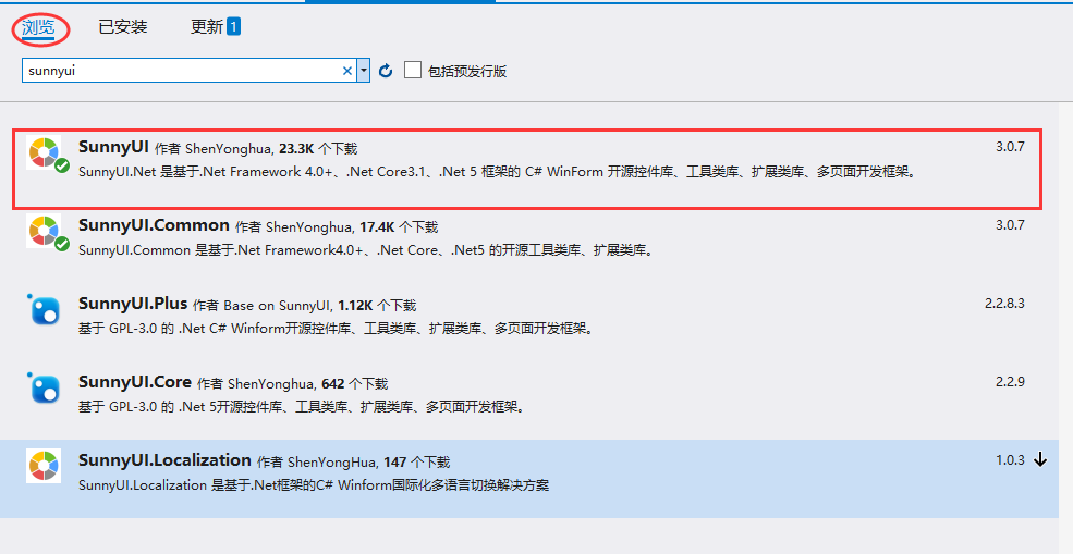 C# 如何使用SunnyUI并且在工具箱中添加SunnyUI控件(VS 2019)_sunnyui使用教程-CSDN博客