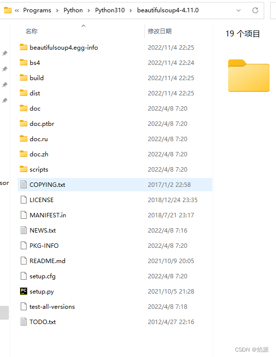 bs4问题解决及python安装路径查找_bs4下载-CSDN博客