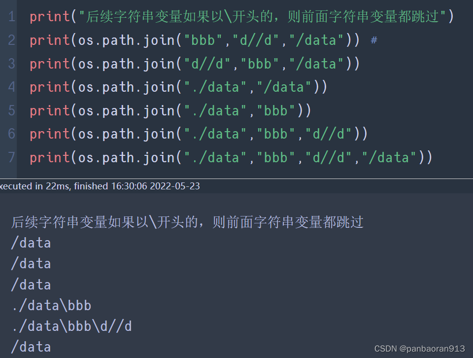 【os.path】的相关用法（持更）_os.path开头匹配文件-CSDN博客