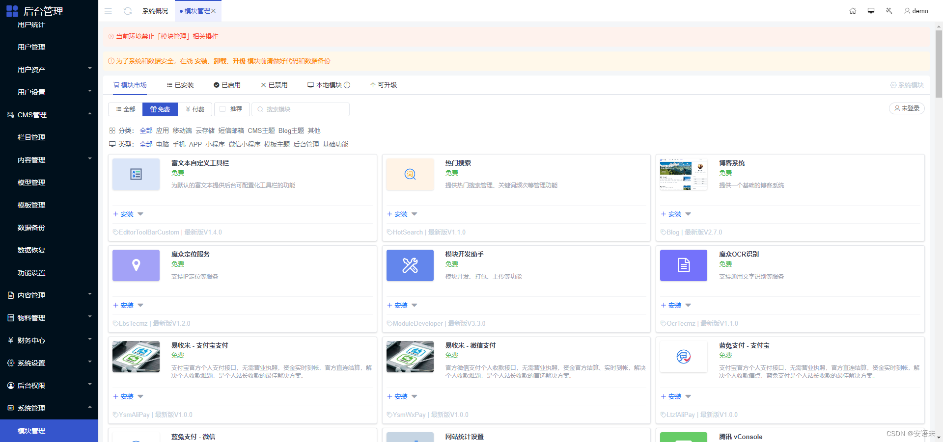 Modstart 是一个基于 Laravel 模块化极速开发网站框架 Csdn博客