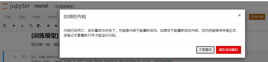 动手学深度学习——Windows下安装CUDA和Pytorch跑深度学习_windows jupyter cuda-CSDN博客